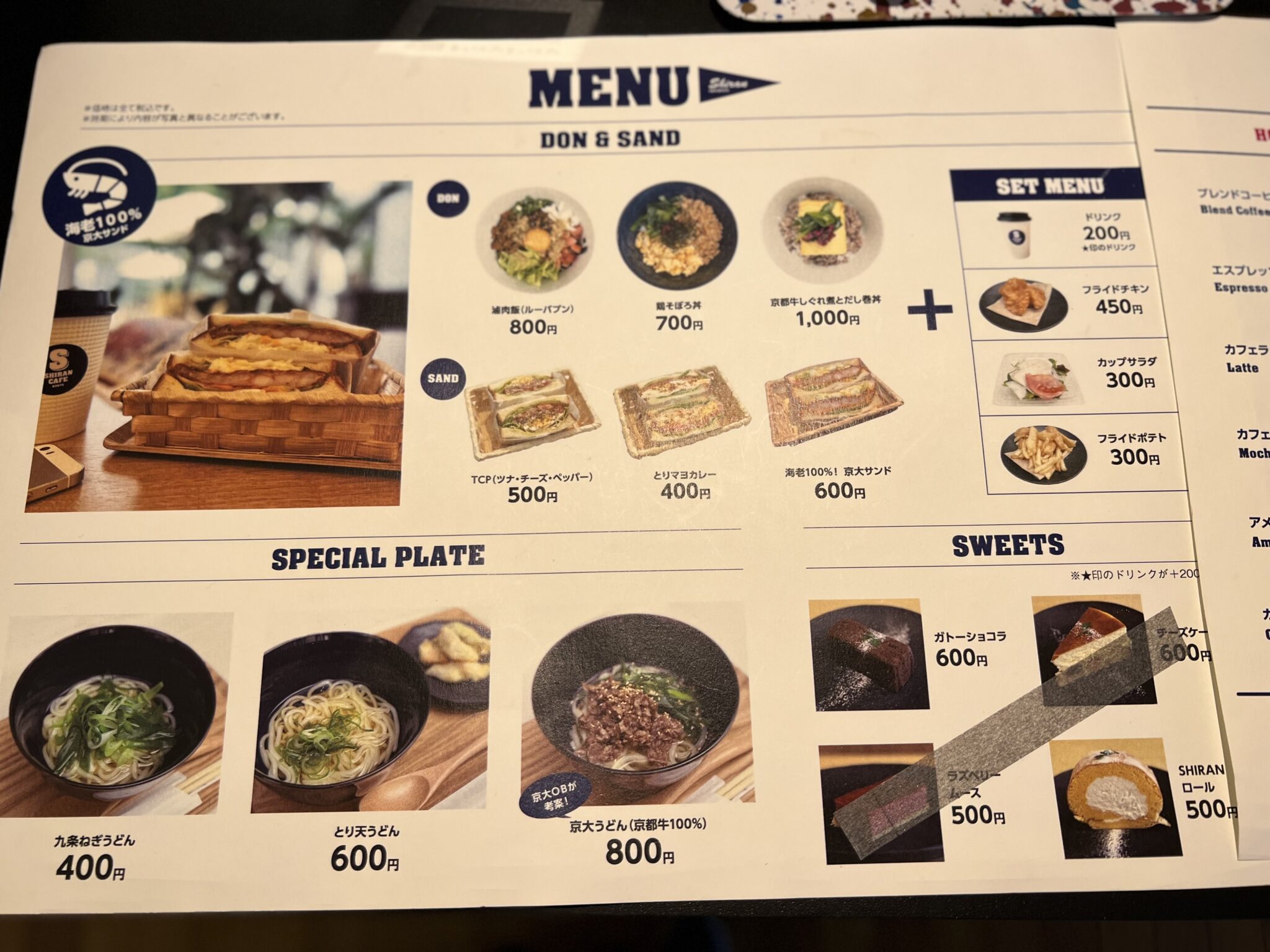 京都大学近く、芝蘭会館別館内の新カフェ「SHIRAN CAFE（シランカフェ）」 | グッチジャパンの京都最新グルメ