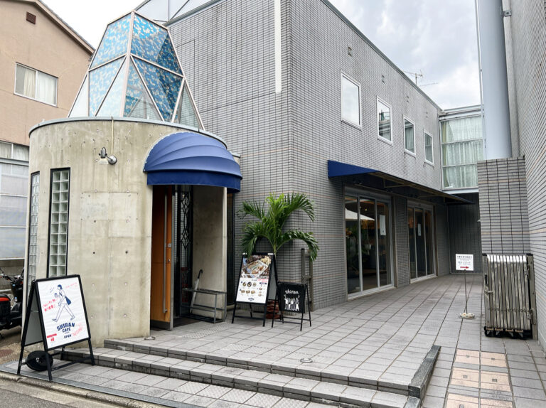 京都大学近く、芝蘭会館別館内の新カフェ「SHIRAN CAFE（シランカフェ）」 | グッチジャパンの京都最新グルメ